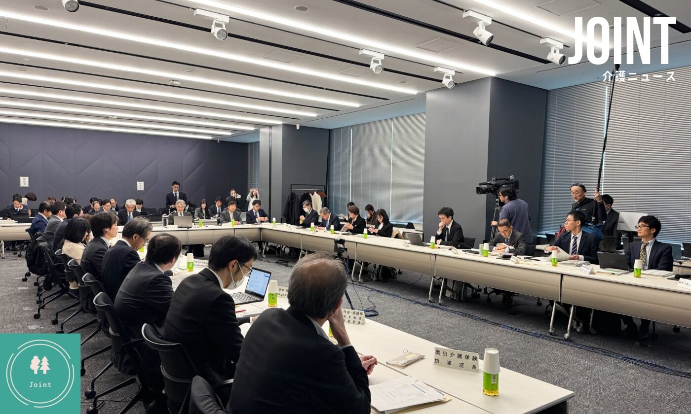 訪問介護・通所介護の軽度者外し 厚労省が見送りを検討 審議会で支持相次ぐ | 介護ニュースJoint